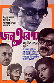 Official Website of Satyajit Ray World: films